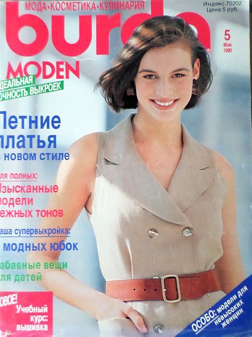 Burda 5/1990 v ruštině